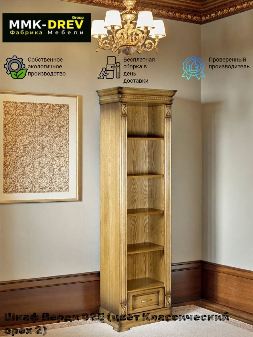 Шкаф одностворчатый деревянный Верди 025 из массива сосны