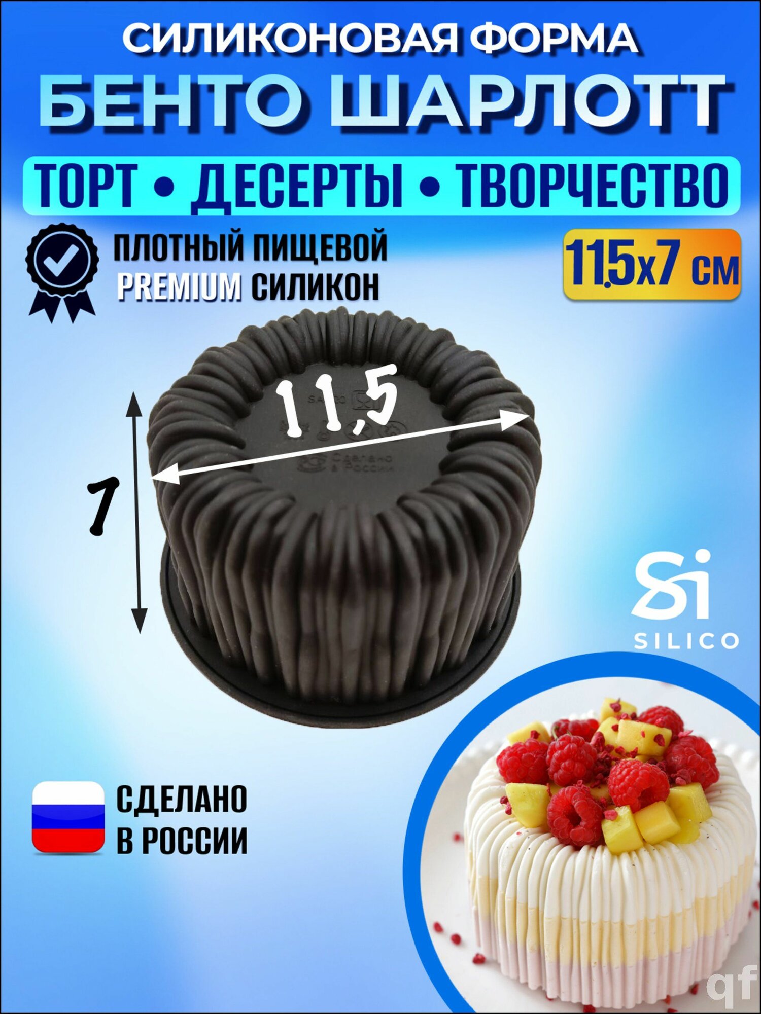 Форма для запекания и выпечки универсальная многоразовая для духовки
