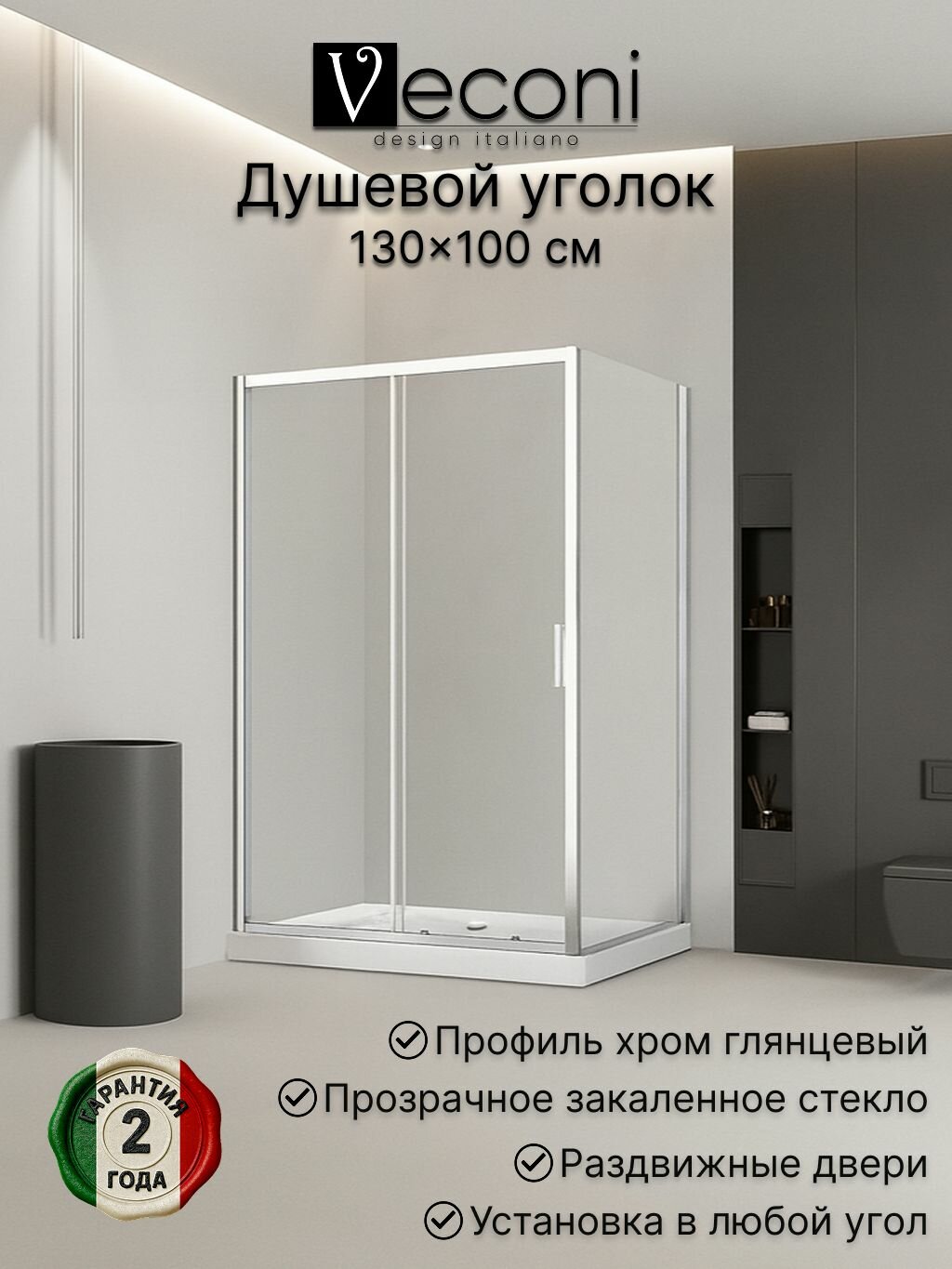 Душевой уголок Veconi Rovigo RV-046, 130х100, стекло прозрачное, профиль хром глянец RV046-130100-01-C5