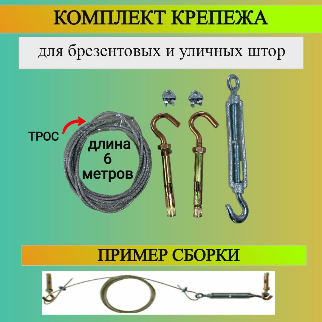 Комплект крепежа строительного