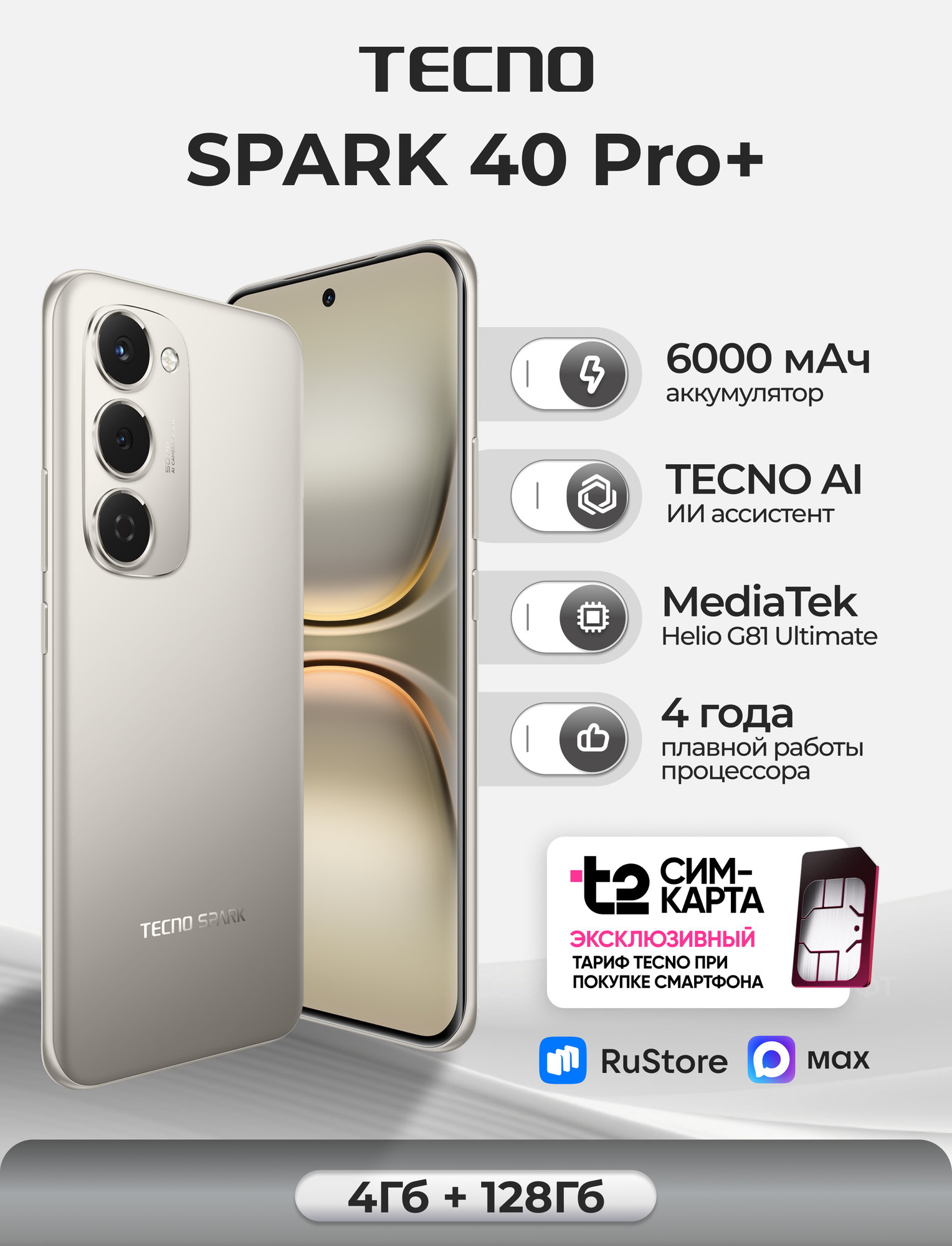 Смартфон TECNO Spark 40C 256Gb 8Gb, TECNO AI, серый (titanium grey), +SIM
