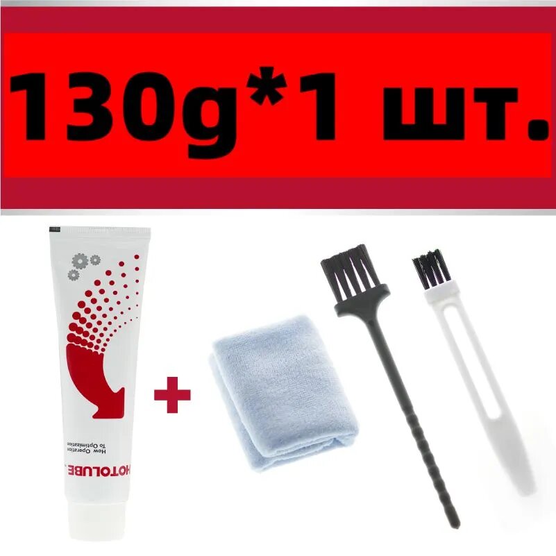 Велосмазка 130 мл