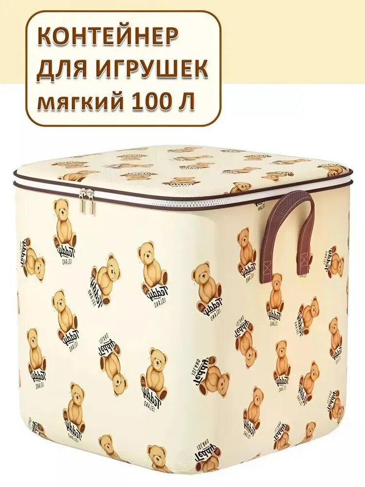 Органайзер для хранения вещей36х24х23 см.