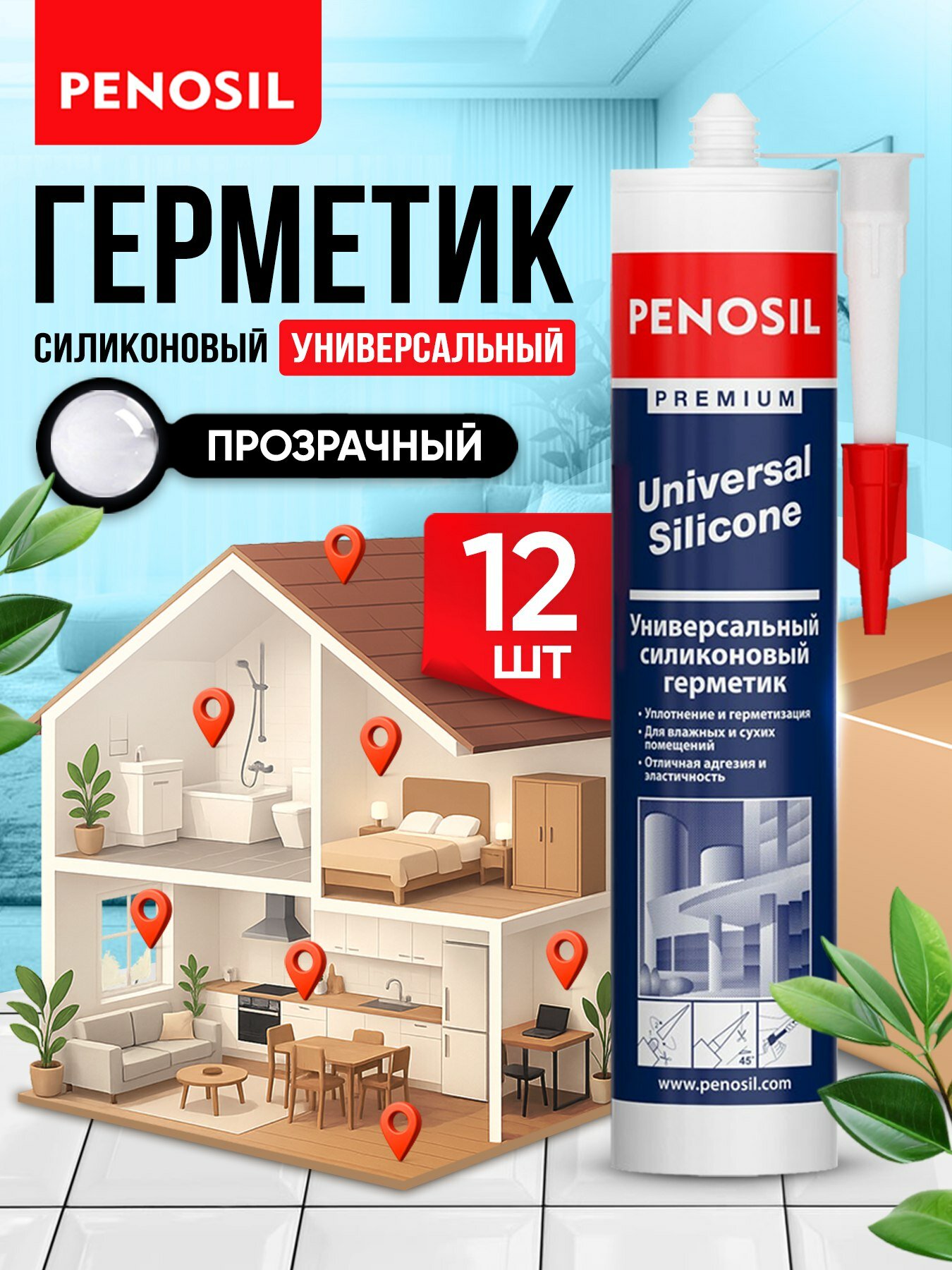 Герметик Penosil универсальный, силиконовый прозрачный, профессиональный 12 шт