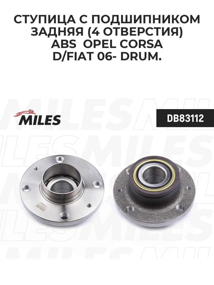 Ступица колеса зад. с подшипником OPEL CORSA D/FIAT 06- D.