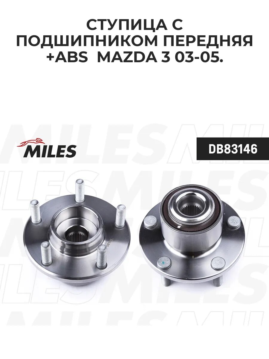 Ступица колеса перед. с подшипником MAZDA 3 03-05 (SKF VK.