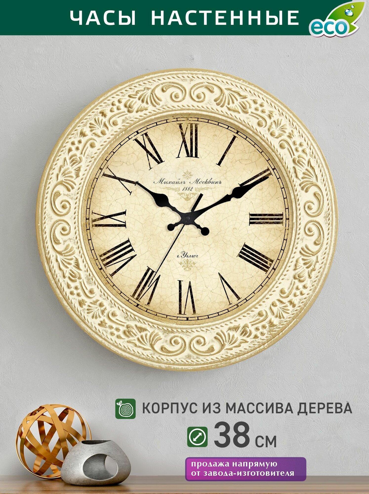 Часы настенные натуральное дерево