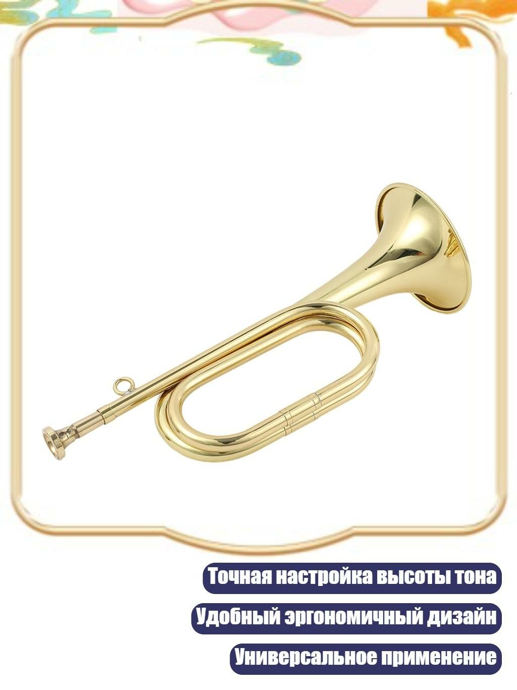 Медный тромбон до-ключевой