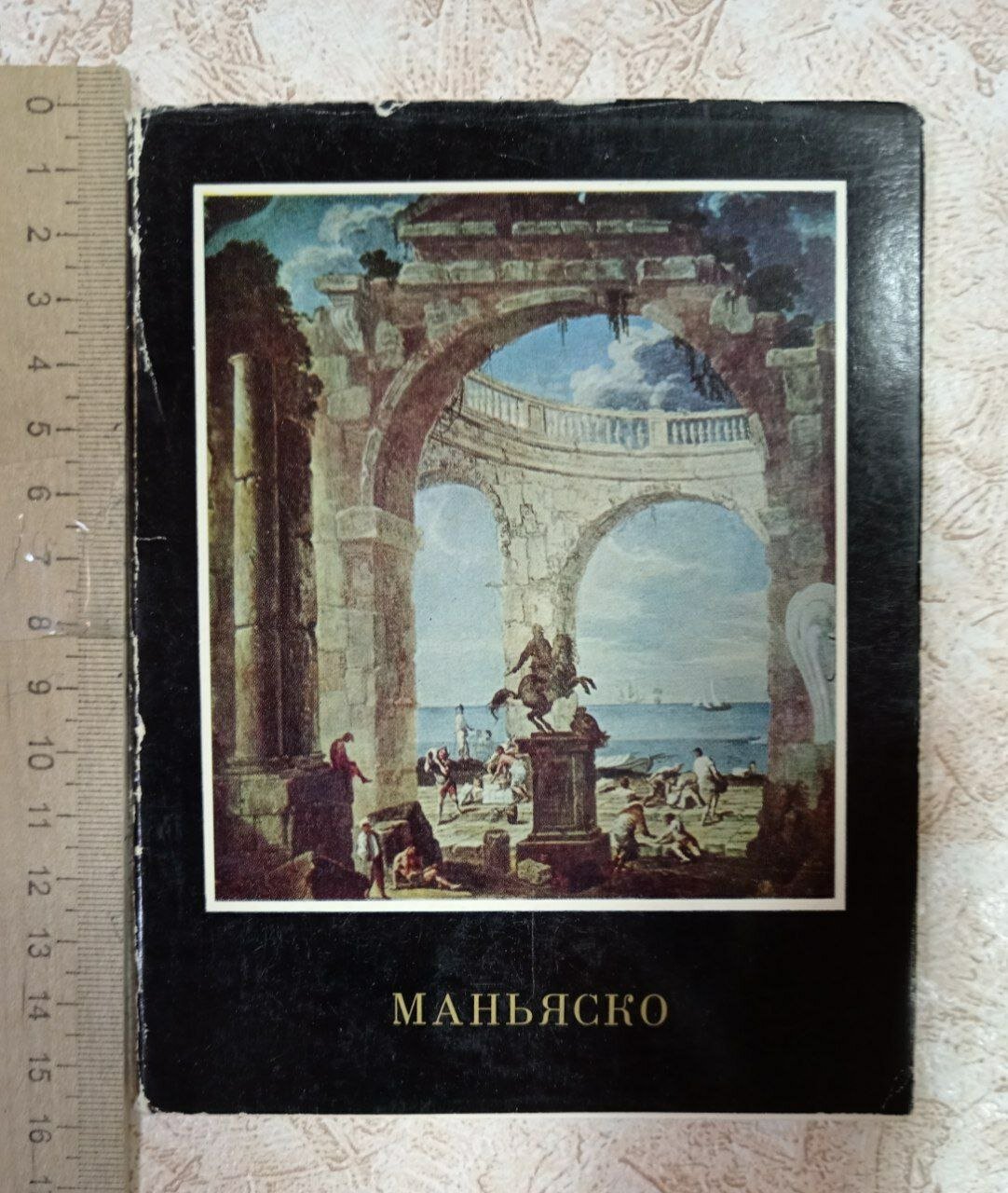 Алессандро Маньяско