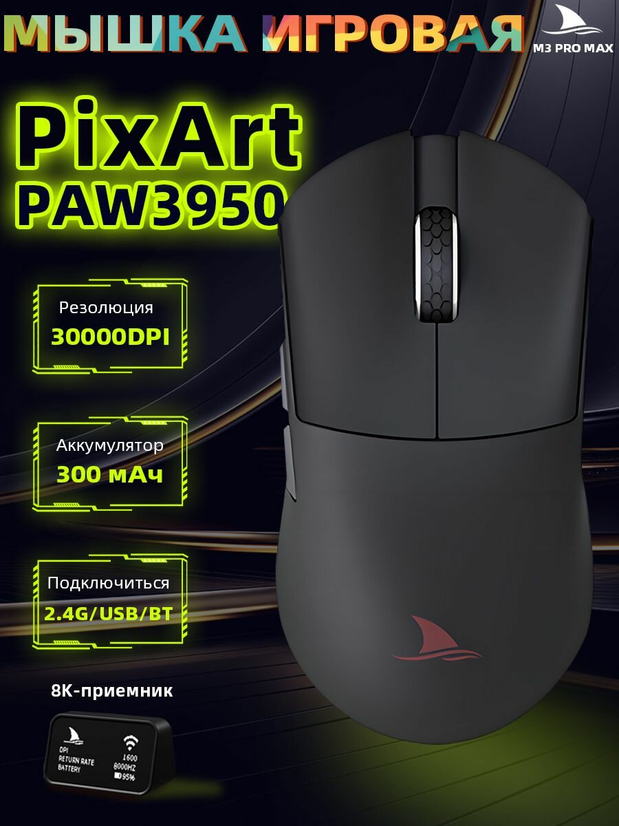 Беспроводная игровая компьютерная мышь, PAW3950, 30 000 DPI, Bluetooth, беспроводное соединение 2,4 ГГц