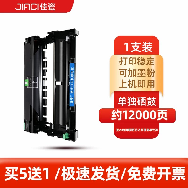 Замена барабана для принтеров Brother DCP-7180DN/7080d/7380/7480/7880