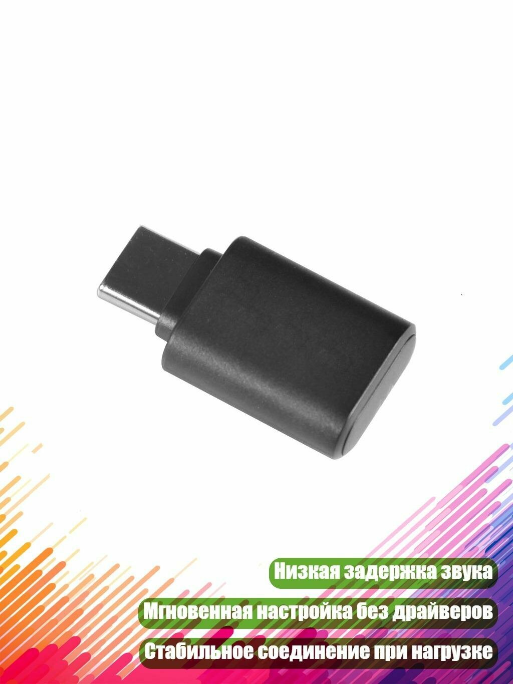 Беспроводной звуковой приёмник 2,4 ГГц для игровых гарнитур