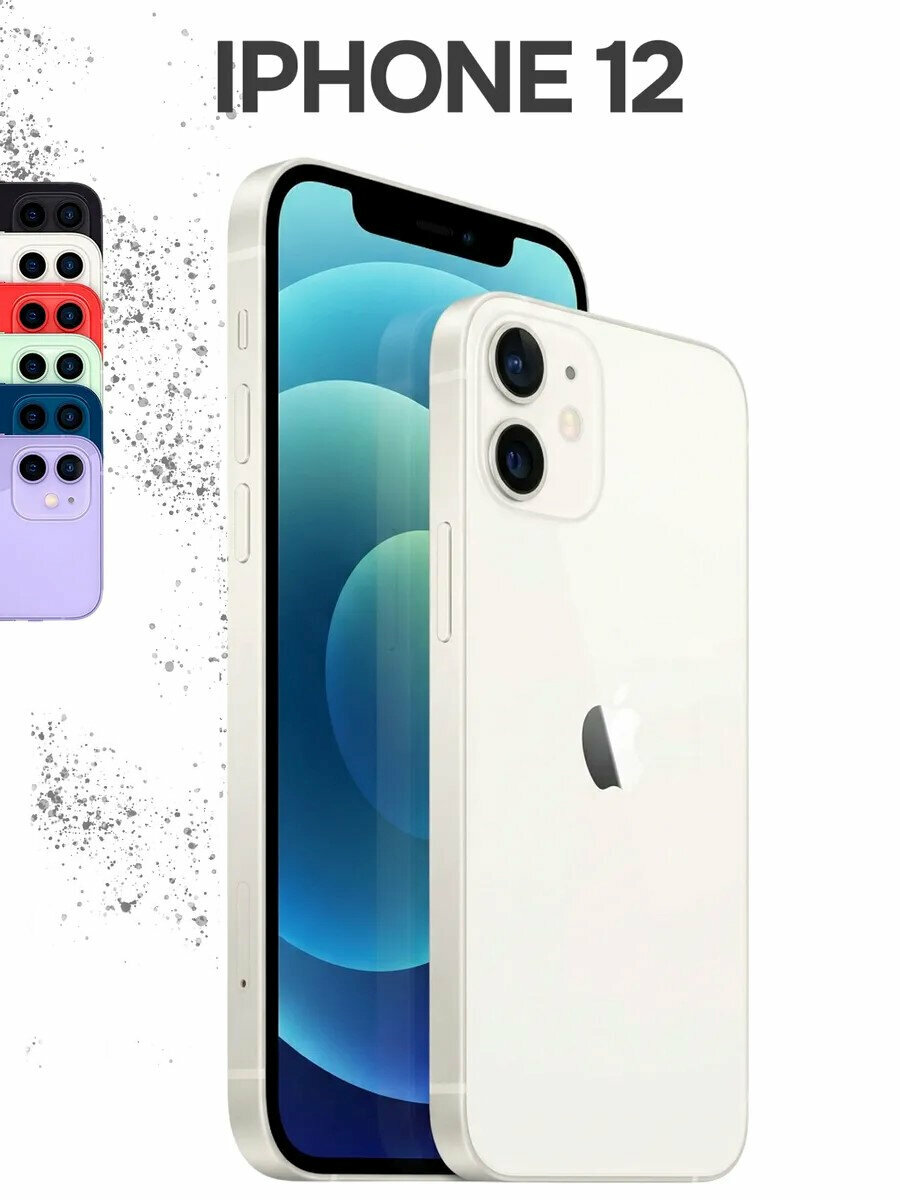 Смартфон Apple iPhone 12 128 ГБ, A14 Bionic , OLED Display , Dolby Vision Video, Белый( White)