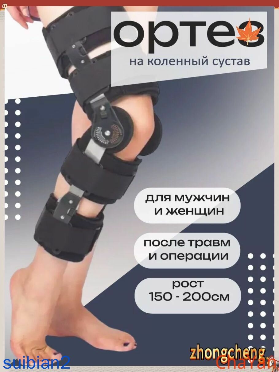 Защита колена — фото 1