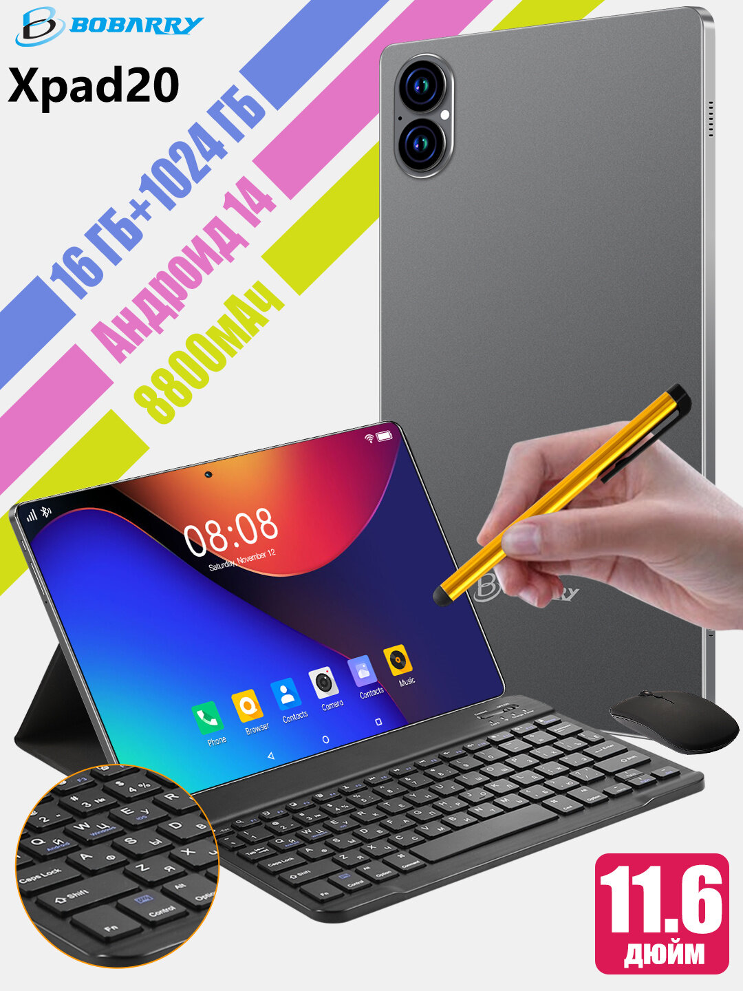 С клавиатурой 11.6' большой экран игровой планшет XPAD 20 5G , 16ГБ/1024ГБ , SIM2+WIFI , Android 14,8800 мАч