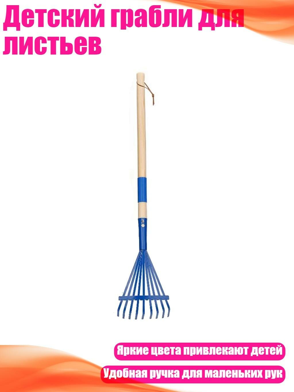 Детский грабли для листьев, Синий съемный лист