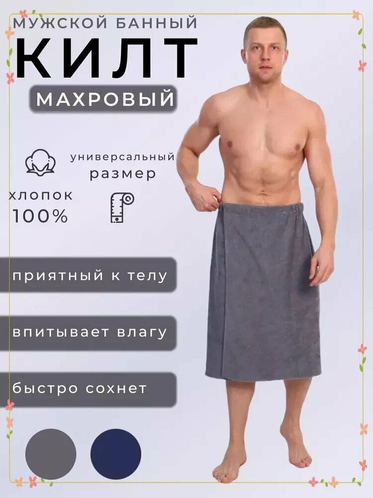 GEALFIS Мужская пляжная юбка-килт из микрофибры 70x140 см, быстросохнущая, с карманом, для плавания, серфинга и отдыха на море, универсальный размер