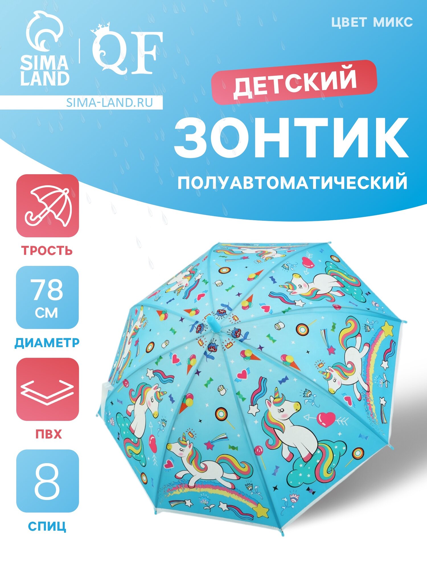 Зонт