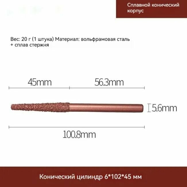 Шарошка по дереву твердосплавная