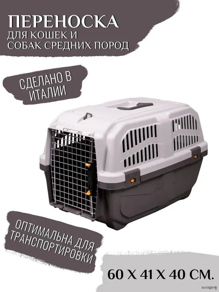 Переноска