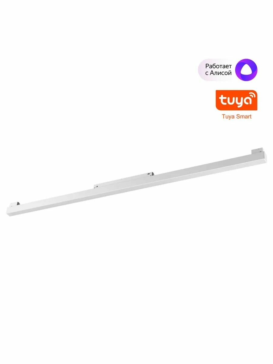 Трековый смарт-светильник NOVOTECH FLUM 359632 белый LED