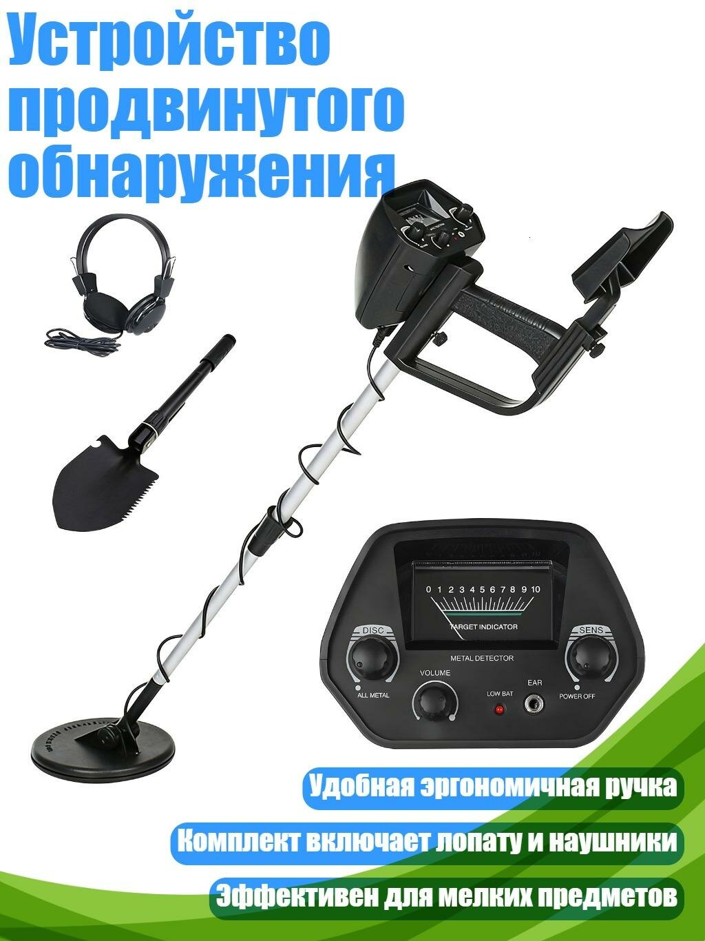 Устройство продвинутого обнаружения