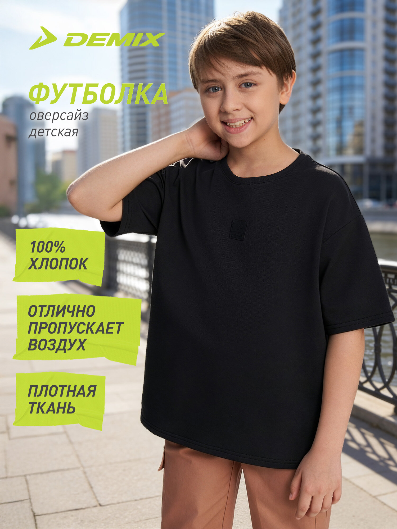 Футболка