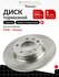Тормозной диск задний на Мазда 6, 323, MX-5, FAW Besturn X80