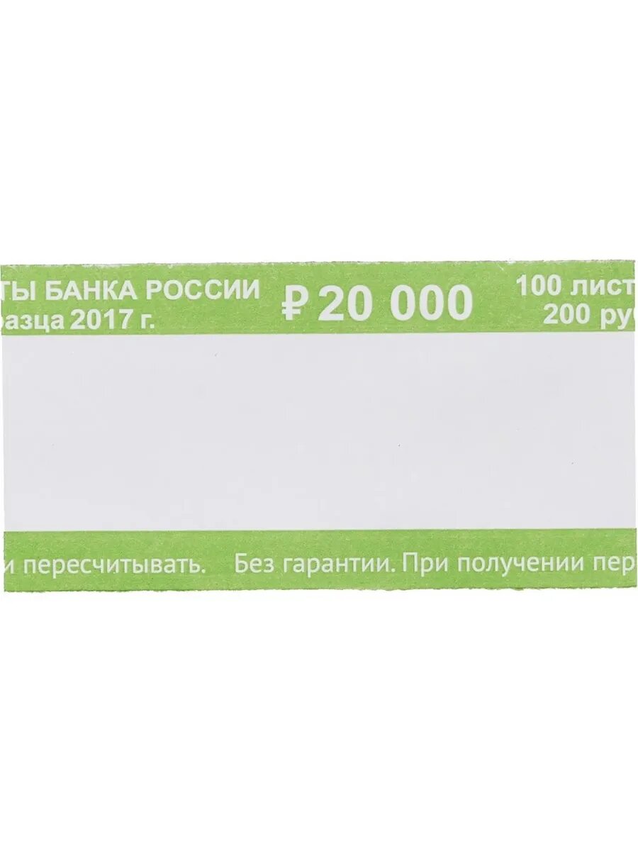 Надежное бандерольное кольцо для отправлений