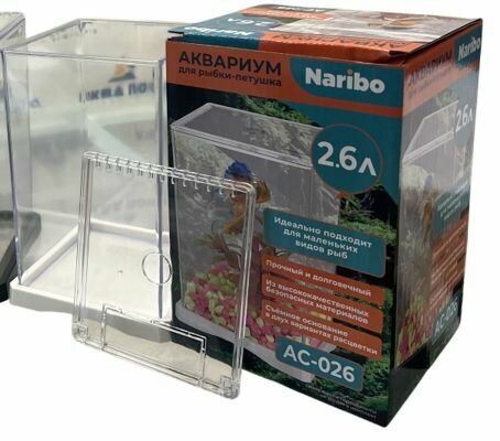 Аквариум для рыбки петушок Naribo ACW-026 , белый 2,6 литра Без грунта и декораций