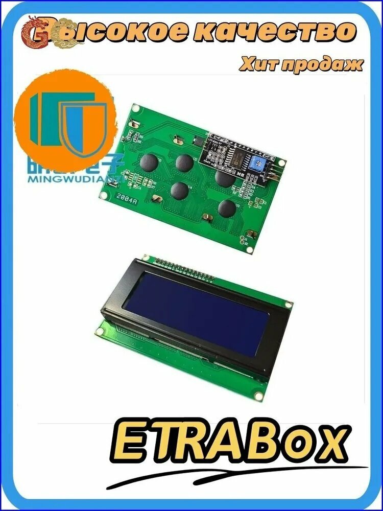 Модуль LCD2004 IIC/I2C 2004 жидкокристаллический экран синий для Arduino
