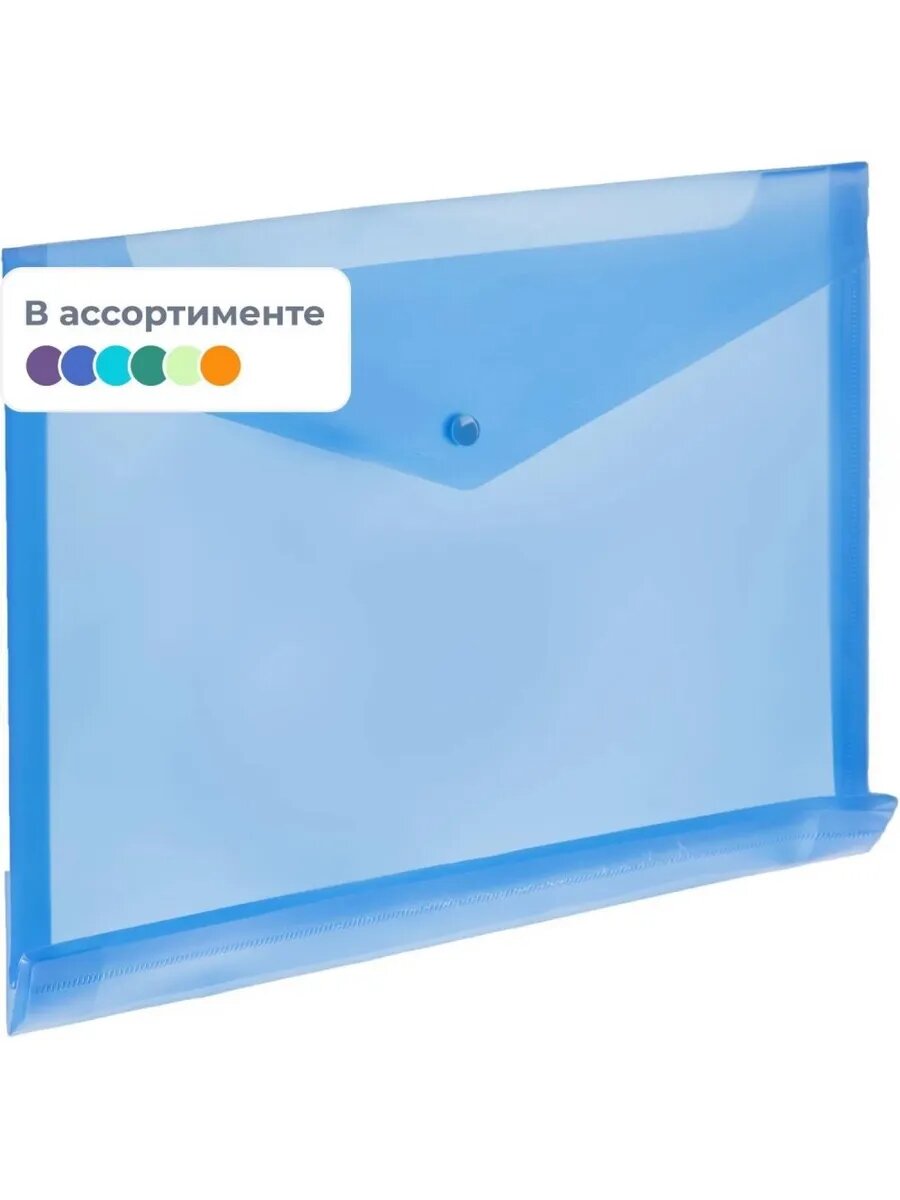 Пластиковые папки-конверты для документов