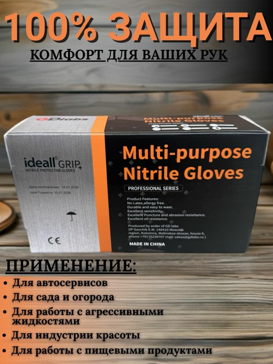 Перчатки нитриловые — фото 1
