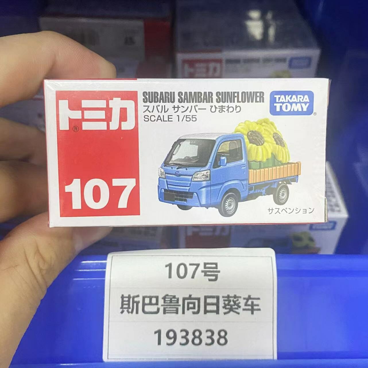 Модель автомобиля из сплава TOMY, детская игрушка в подарок, грузовик Isuzu, грузовик для перевозки животных
