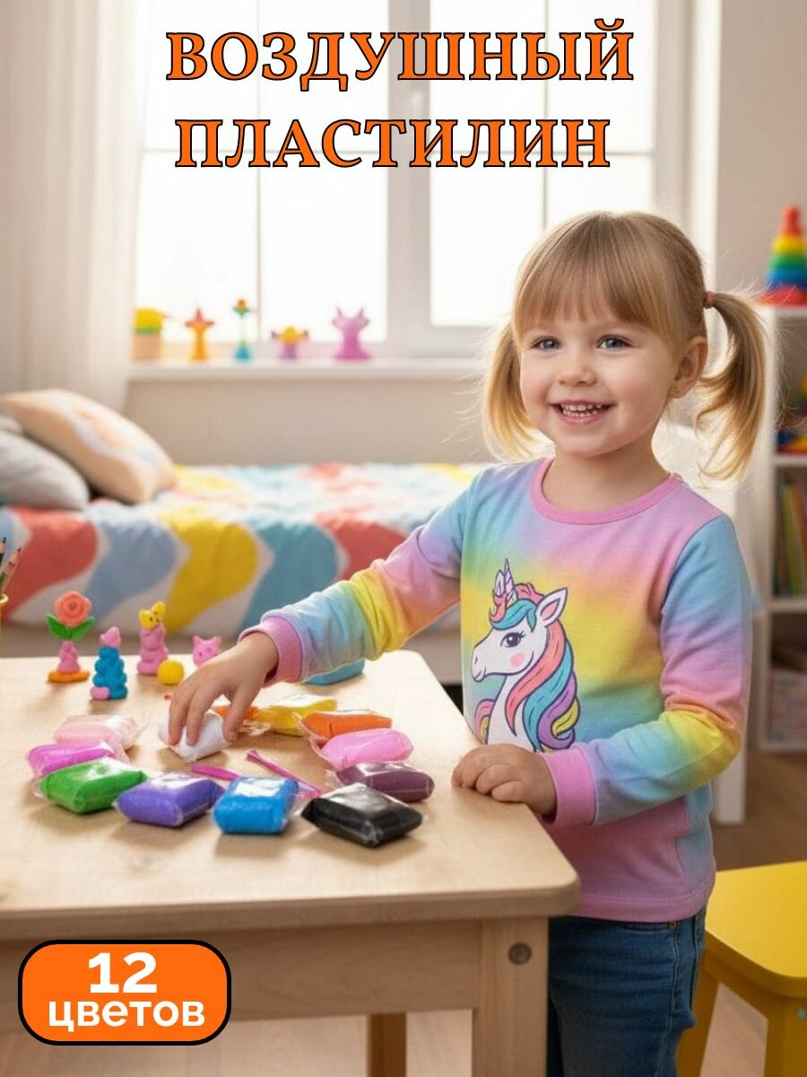 Воздушный пластилин набор 12 цветов