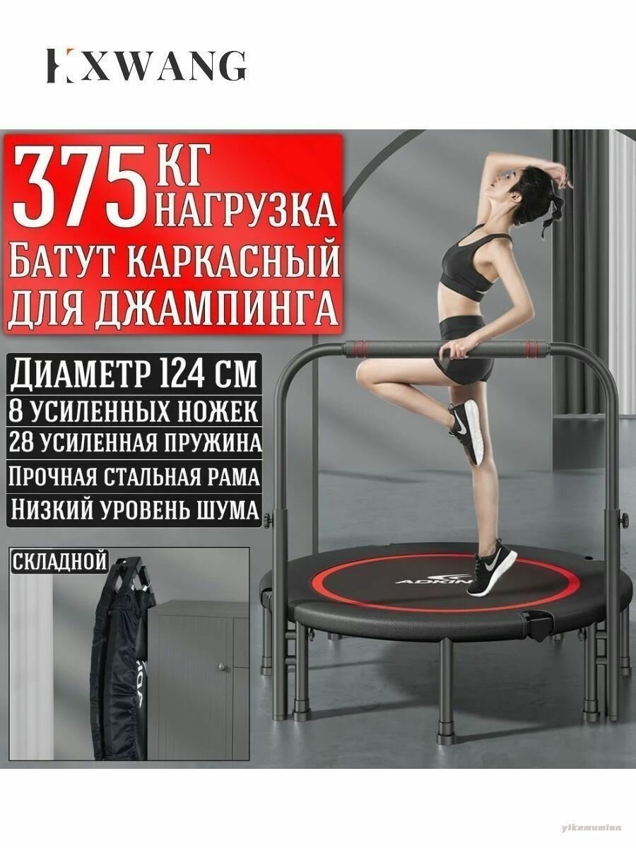 Батут каркасный