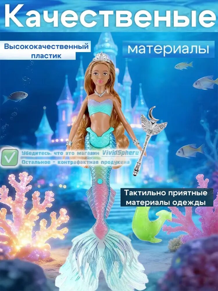 Кукла Русалочка Сальма 30см - подвижная кукла-русалка в подарочной коробке — фото 1
