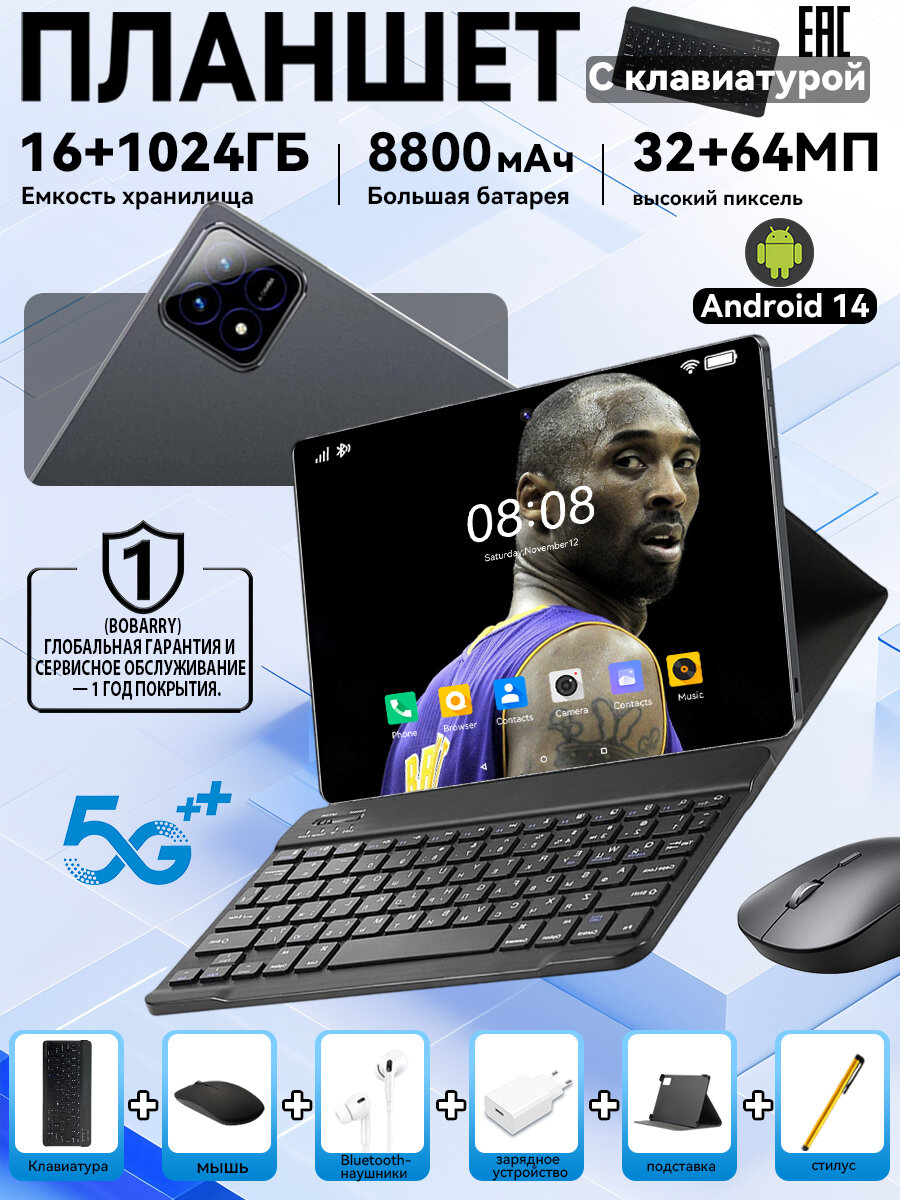 Планшет Mi Pad 7 Pro 16/1024GB на Android с клавиатурой и мышью, аккумулятором 8800 мАч, частотой обновления 90 Гц.