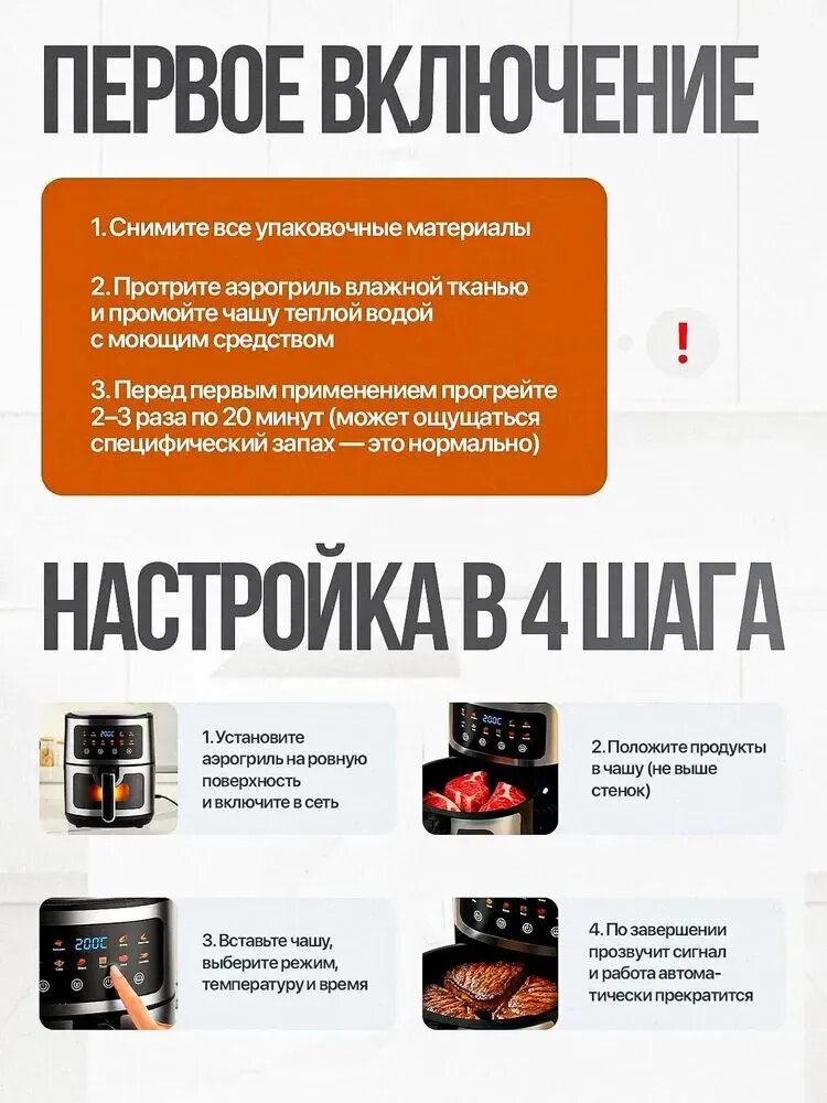 Аэрогриль 10в1 8 литров с решеткой и 10 программами, максимальная температура 200°C — фото 1