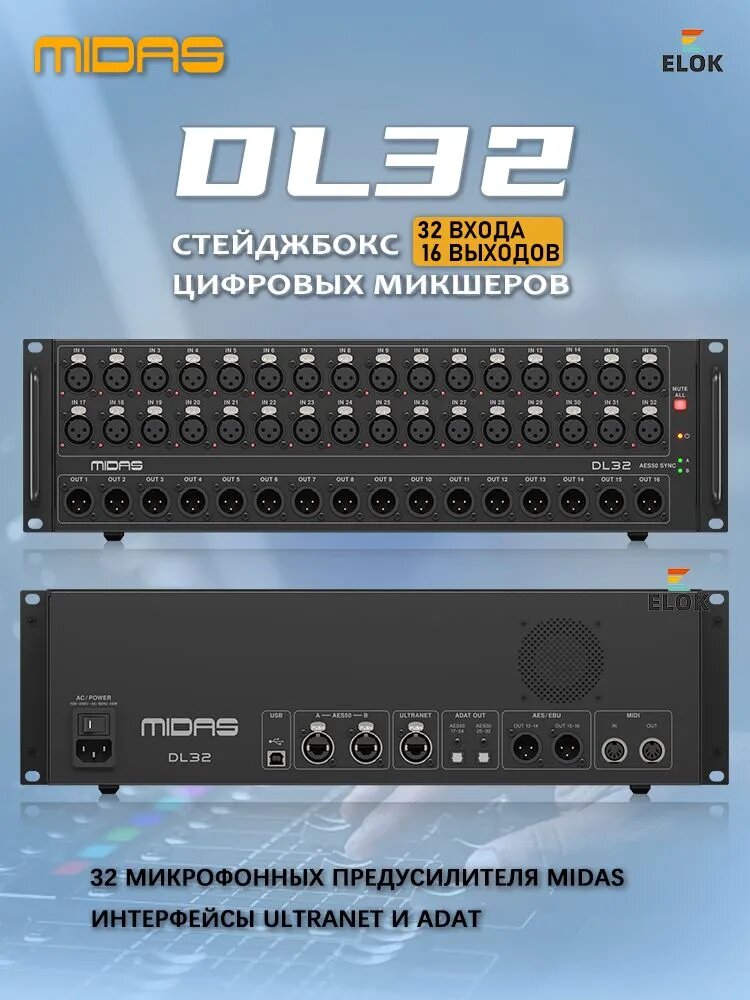 Микшер