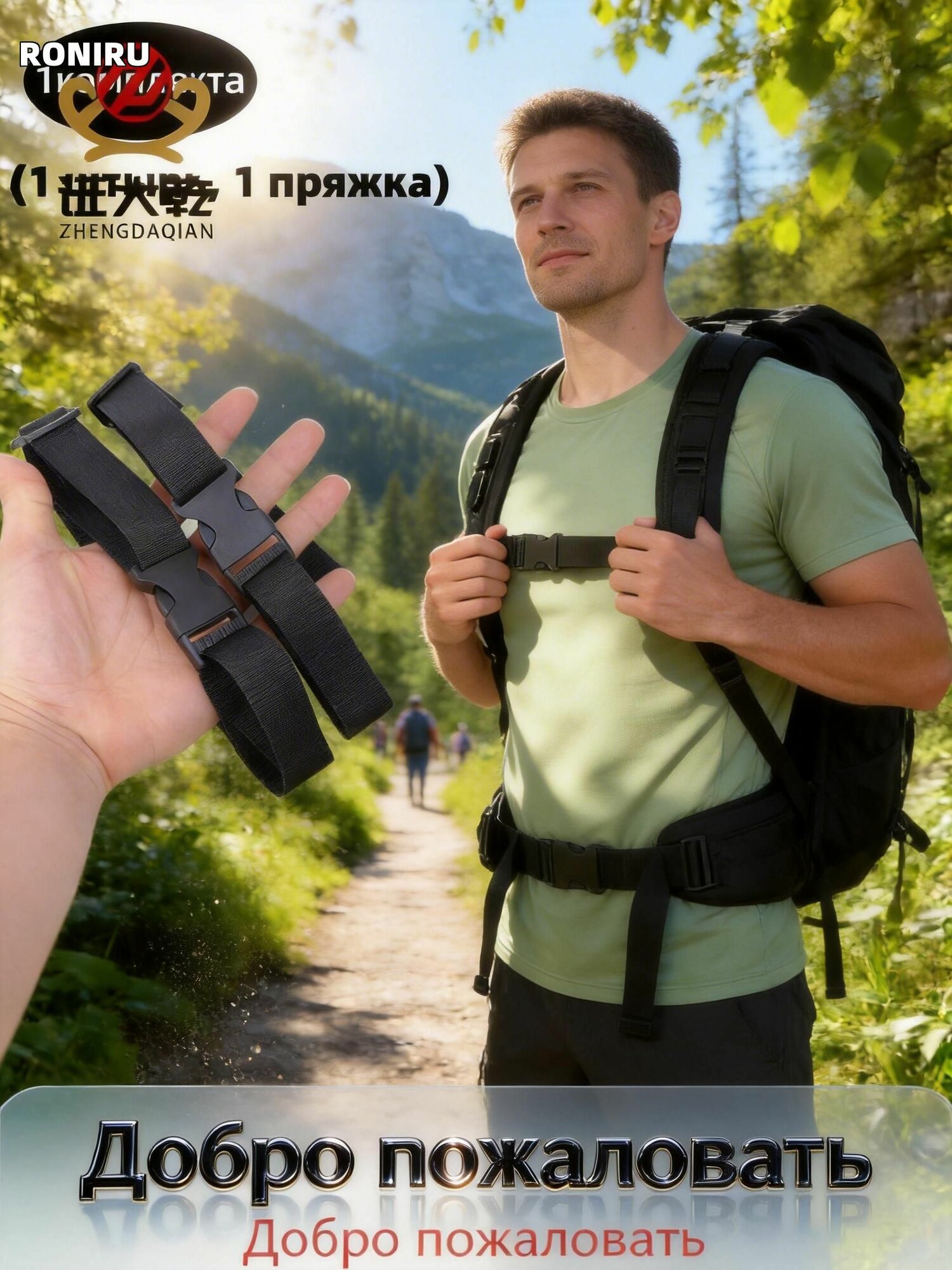 Нагрудная стяжка для рюкзака, 1 комплект для фиксации ремней и повышения комфорта при ношении