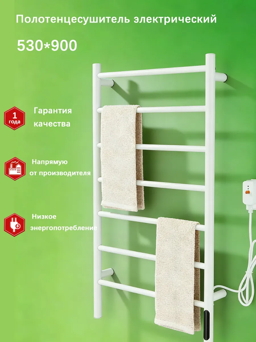 Полотенцесушитель MYqulity, электрический, 53x90 см, нержавеющая сталь, IPX4