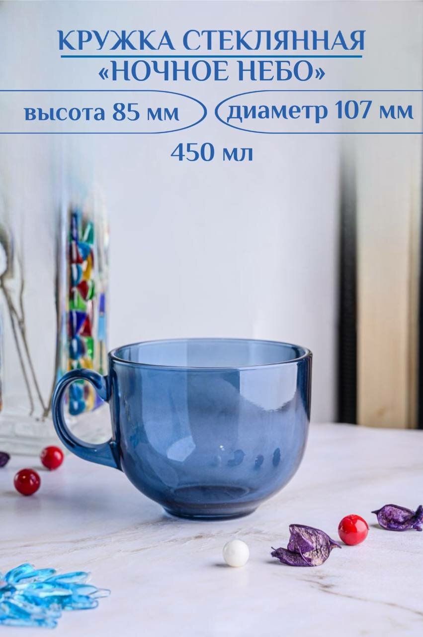 Кружка стеклянная 450 мл большая прозрачная кружка для чая, кофе и напитков, стеклянная чашка с дизайном, посуда для кухни и подарка