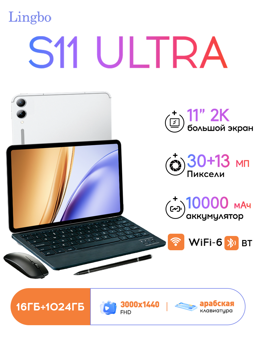 Планшет с клавиатурой и мышь, Android 15, 10000 мАч, 16 ГБ/1 ТБ, Лучший подарок, серебряный