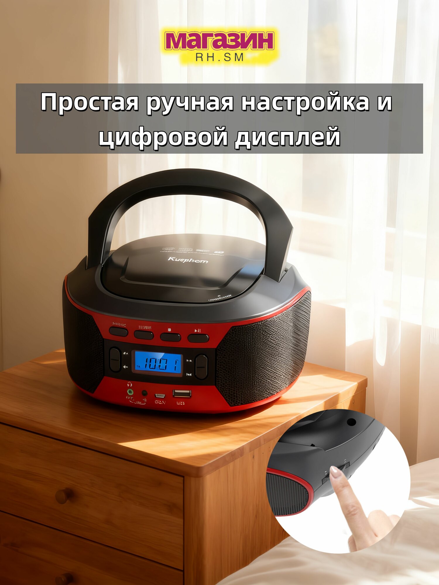 Магнитола — фото 1