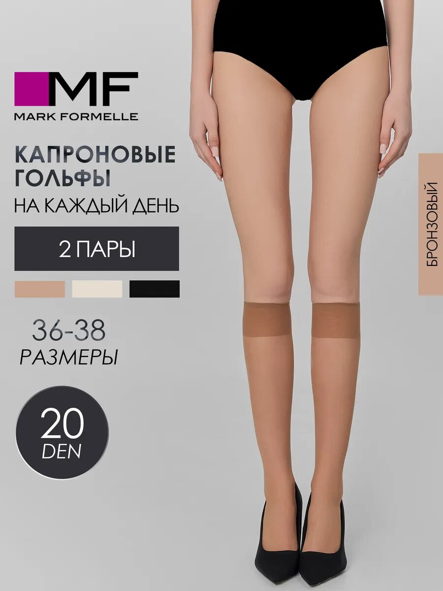 Гольфы для женщин