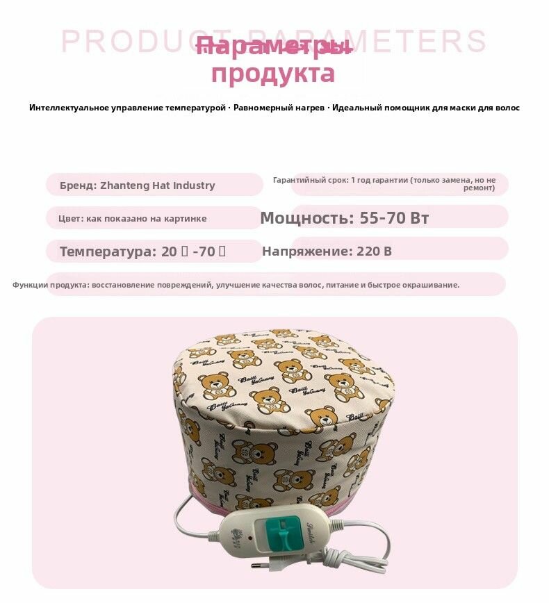 Термошапка Бутик — фото 1