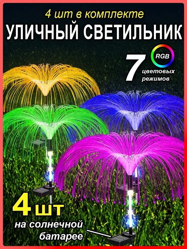 Zwincky Уличный светильник, 1.2W, количество ламп:4шт