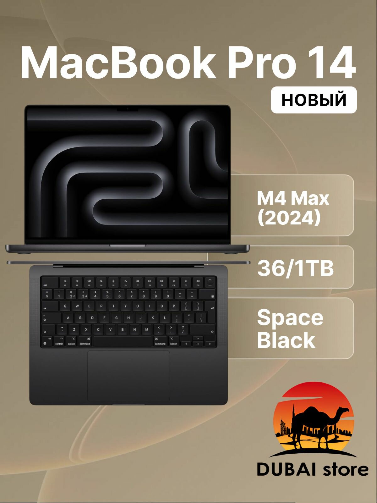 Ноутбук Apple MacBook Pro 14 M4 Max 2024 36+1 ТБ, чёрный