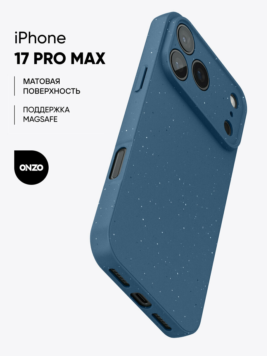 Матовый чехол для Айфон 17 про макс / iPhone 17 pro max бампер, тонкий, голубой с вкраплениями